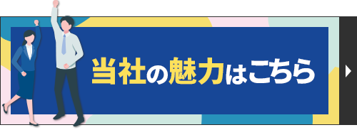 TOP | 株式会社ホンダモビリティ北関東 RECRUIT SITE